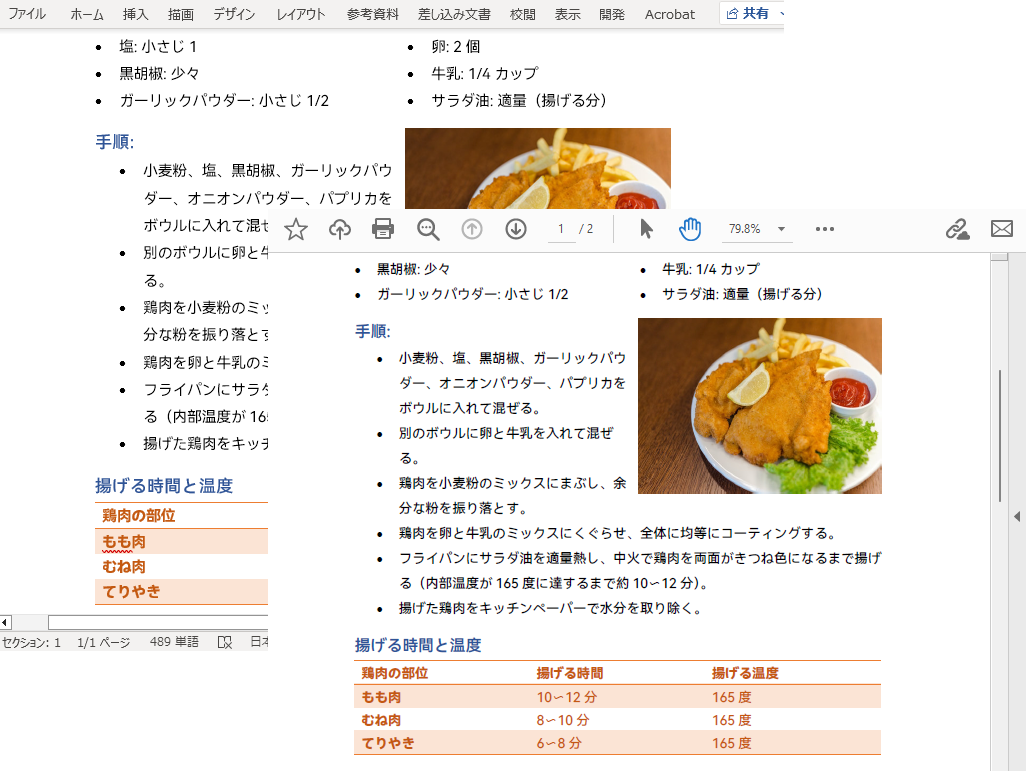 【Python】Word文書からPDFへのバッチ変換を簡単に実現 #PDF変換 - Qiita