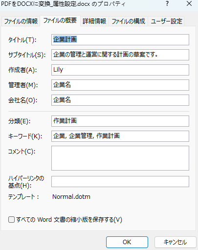 PythonでPDFからWord(DOC, DOCX)への変換を実現 #PDF変換 - Qiita