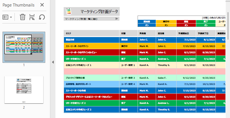 PythonでExcelファイルをPDFに変換し、簡単に共有や印刷 #PDF変換 - Qiita