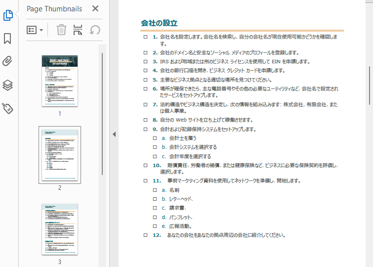 PDFをPNG画像に変換する、Pythonで簡単に実現する方法 #PDF変換 - Qiita