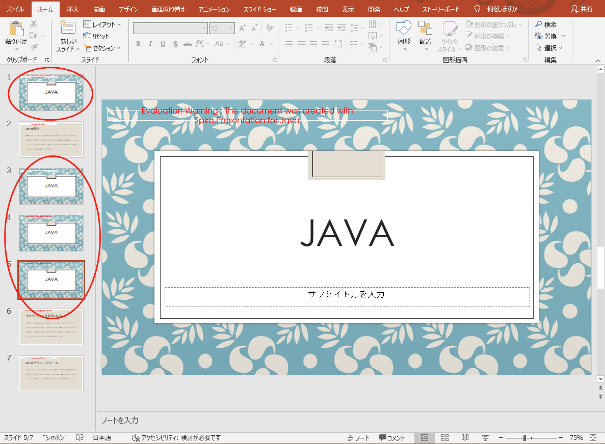 How To Copy PowerPoint Slides Using Java 9to5Tutorial how-to-copy-powerpoint-slides-using-java-9to5tutorial