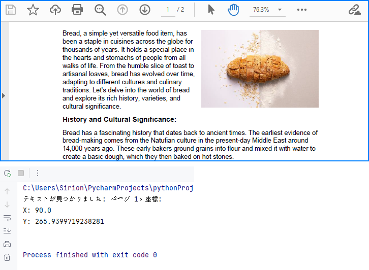 PythonでPDF内のテキストと画像の正確な位置を取得する方法 #Python3 - Qiita