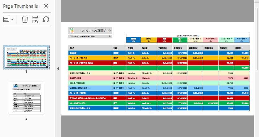 PythonでExcelファイルをPDFに変換し、簡単に共有や印刷 #PDF変換 - Qiita