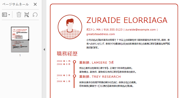 PythonでPDFからWord(DOC, DOCX)への変換を実現 #PDF変換 - Qiita