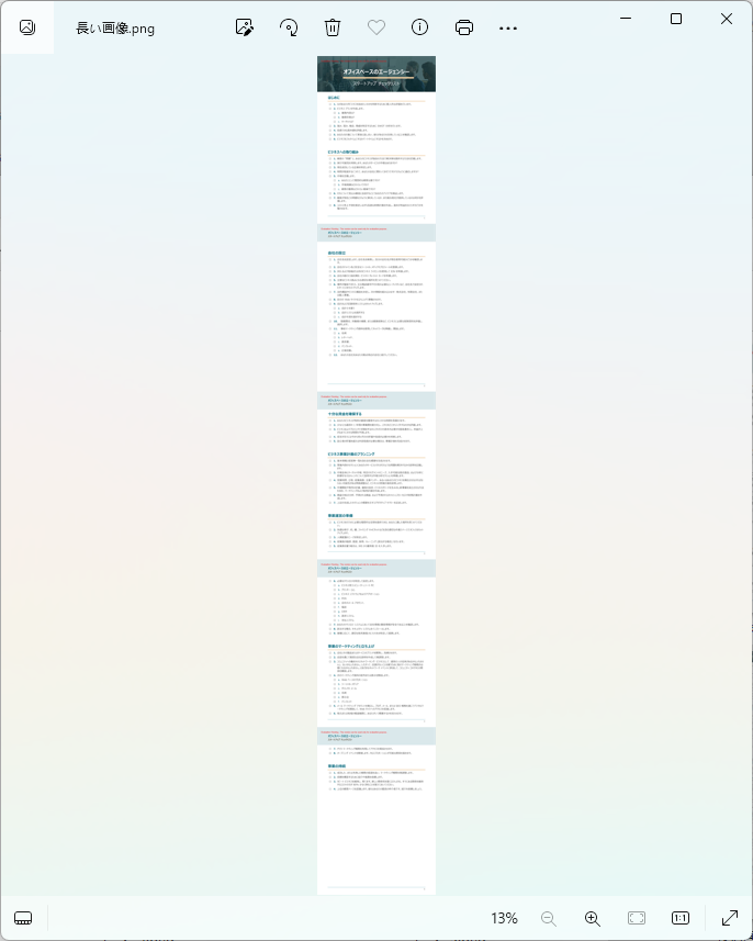 PDFをPNG画像に変換する、Pythonで簡単に実現する方法 #PDF変換 - Qiita