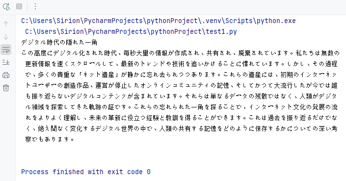 Pythonを使ったWord文書の作成、読み取り、および修正 #文書作成 - Qiita