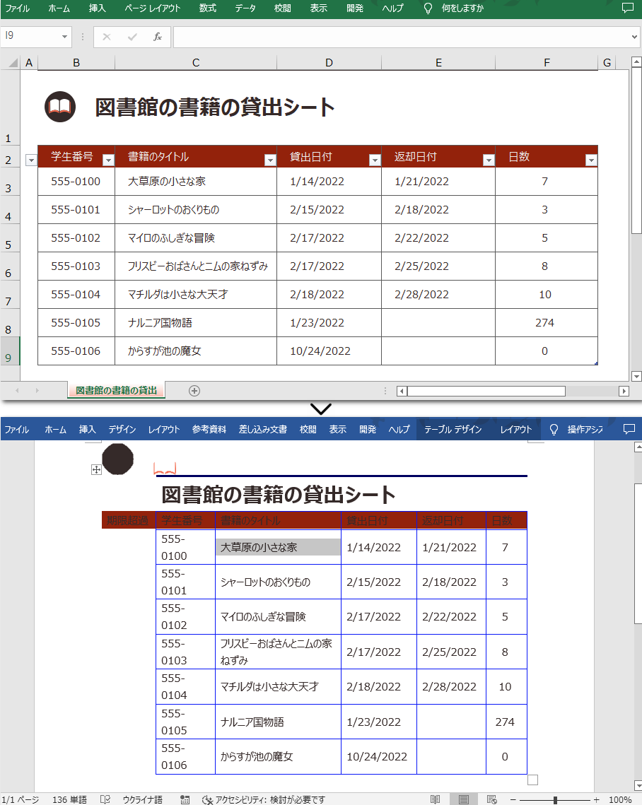 JavaでExcelをWordに変換する方法 #office - Qiita