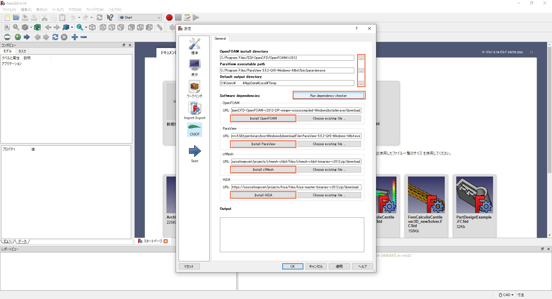 【Win10】FreeCAD0.19環境を構築してFEMとCFDを実行してみる #FEM - Qiita