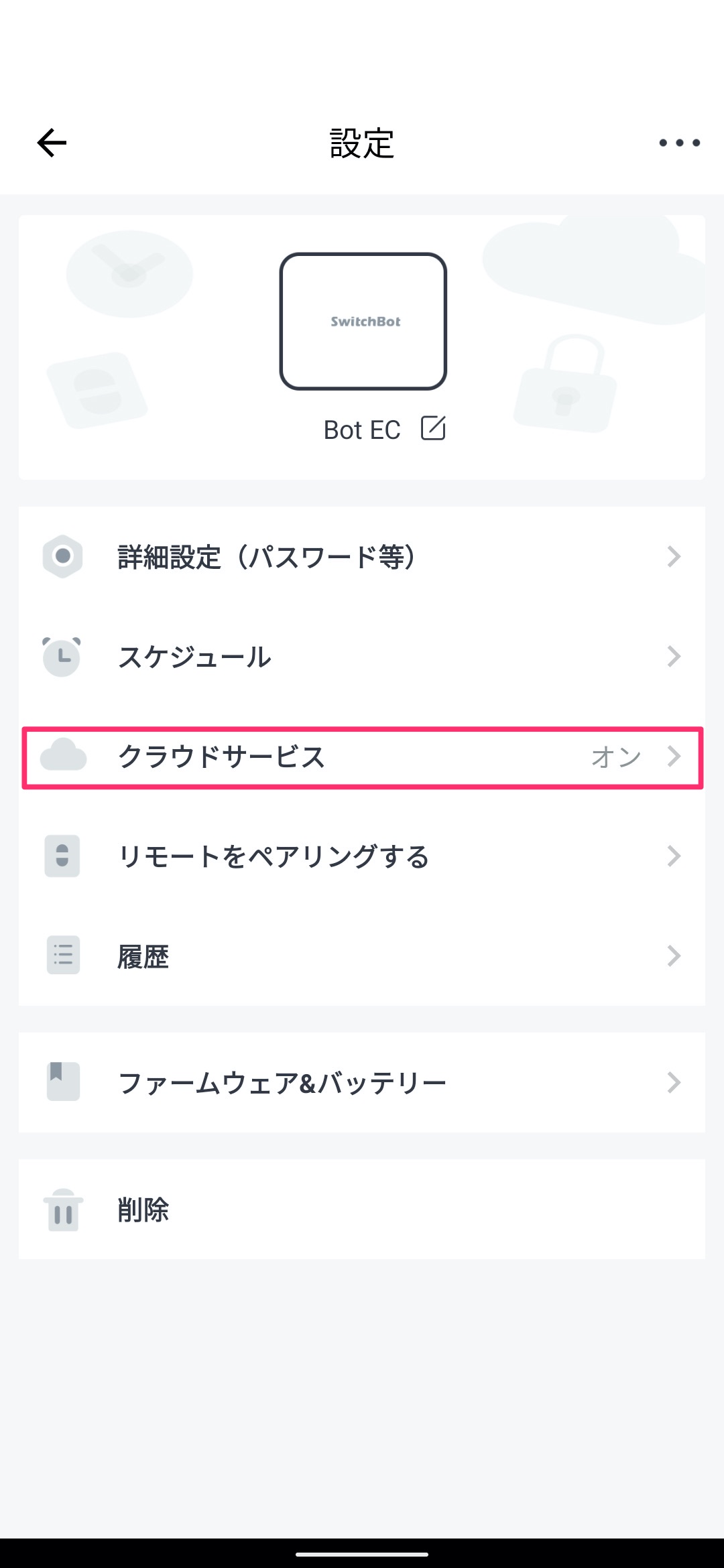 SwitchBotをHub経由でAPIから操作する #SwitchBotAPI - Qiita