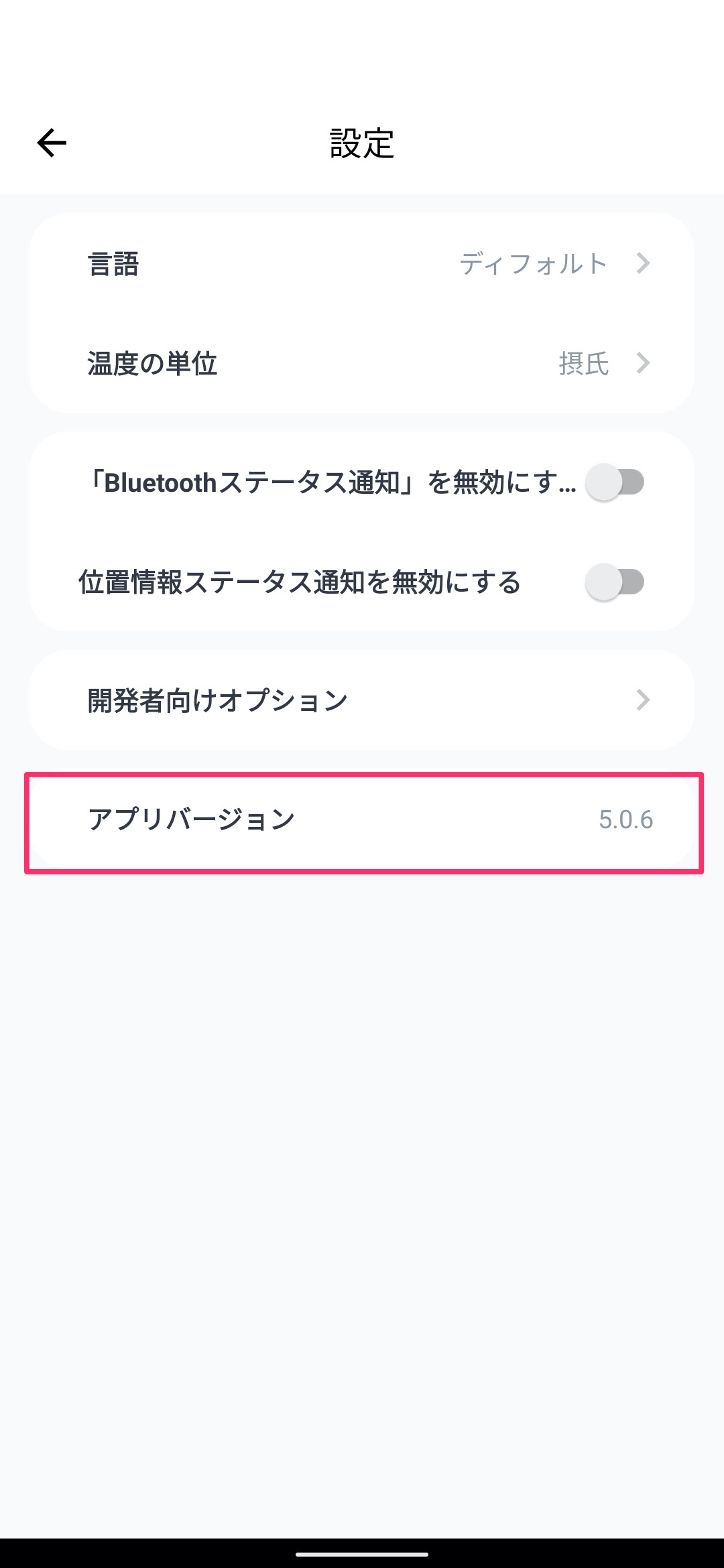 SwitchBotをHub経由でAPIから操作する #SwitchBotAPI - Qiita