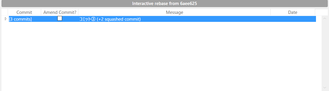 【Git】ローカルでコミットを整理したい時（SourceTree） #初心者 - Qiita