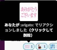 Slack 特定のメッセージにユーザーが自動リアクションする機能をGASで実装する #JavaScript - Qiita