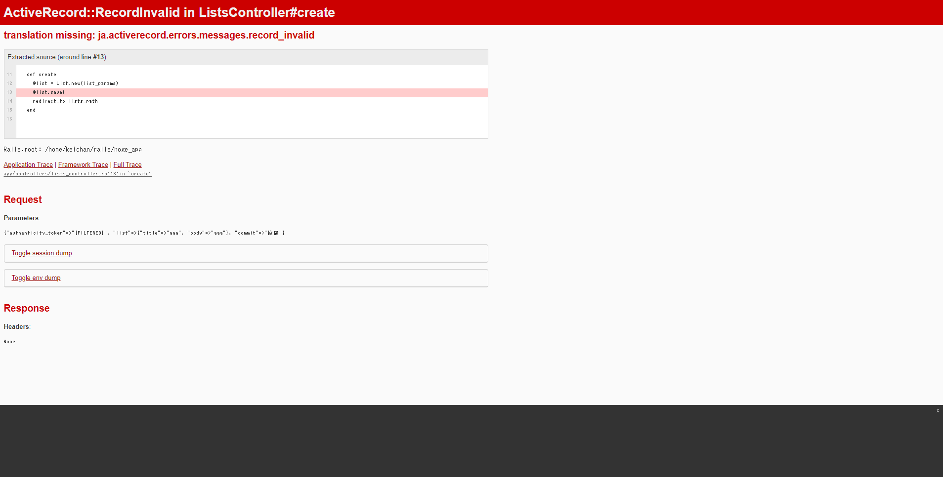 translation missing: ja. ~~ ?? 見たいエラーはそれじゃねえ！！ #Ruby - Qiita