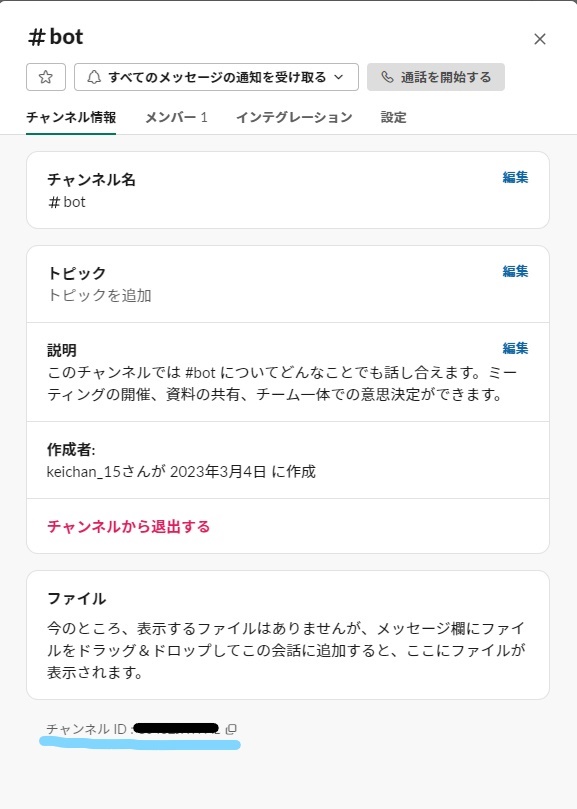Slack 特定のメッセージにユーザーが自動リアクションする機能をGASで実装する #JavaScript - Qiita
