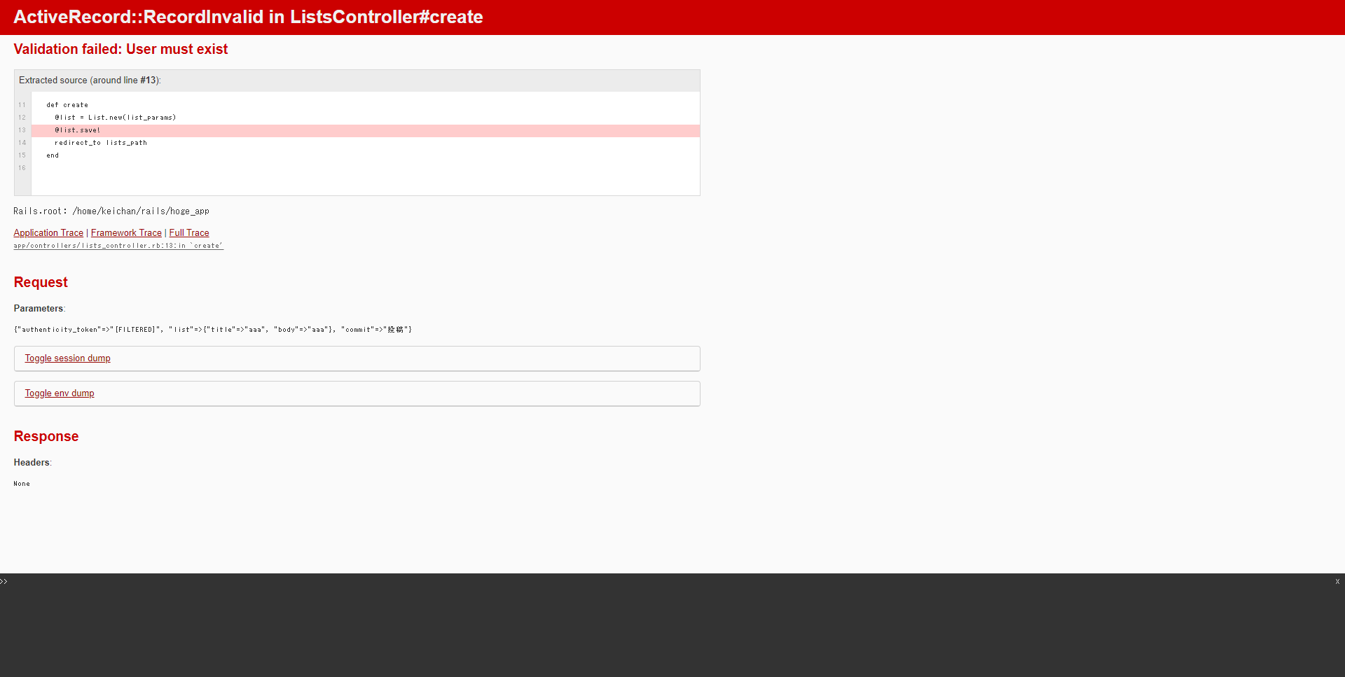 translation missing: ja. ~~ ?? 見たいエラーはそれじゃねえ！！ #Ruby - Qiita