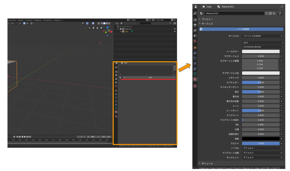 Three.jsのためのBlender入門 #three.js - Qiita
