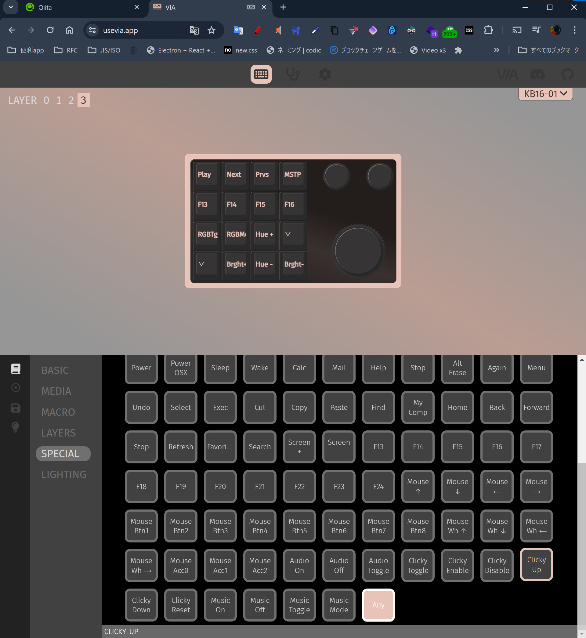 知られていないF13(ファンクションキー)以降のキー #Keyboard - Qiita