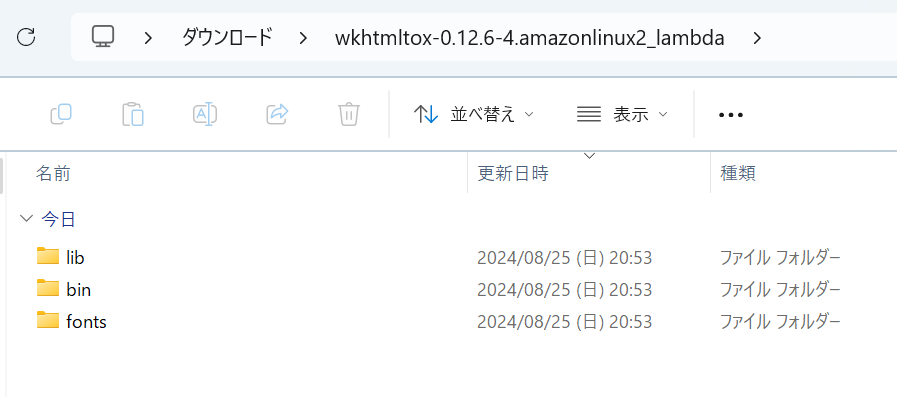 AWS Lambda（Node.js 18.x）でwkhtmltopdfを使用するまでの流れ #AWSLambda - Qiita