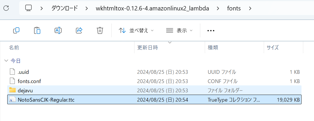 AWS Lambda（Node.js 18.x）でwkhtmltopdfを使用するまでの流れ #AWSLambda - Qiita