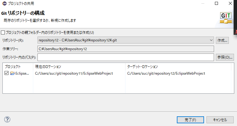EclipseでGithubのプロジェクトをインポートする方法 #GitHub - Qiita