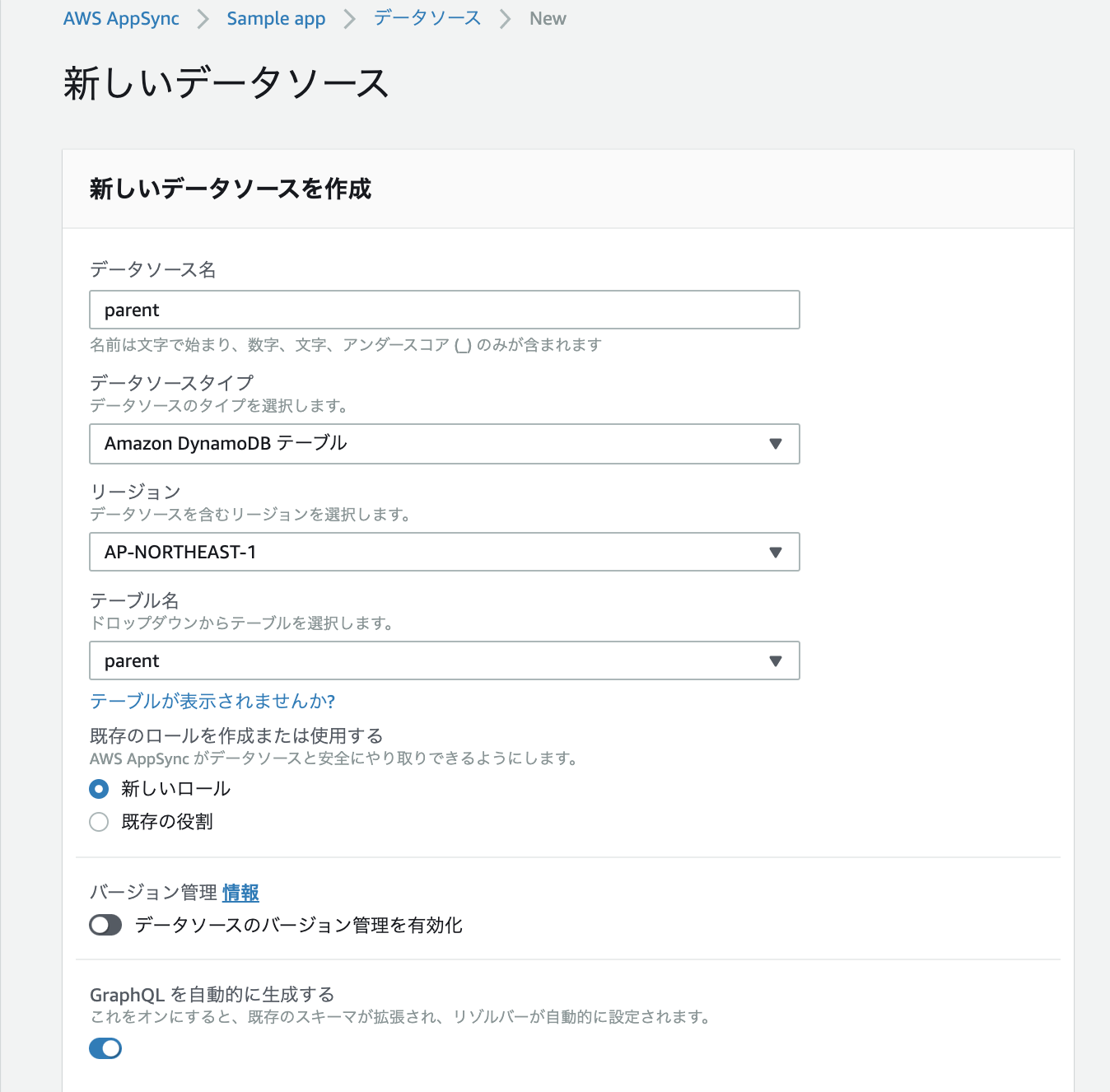 Appsyncで複数のdynamodbテーブルから情報を取得する Graphql Qiita 6421