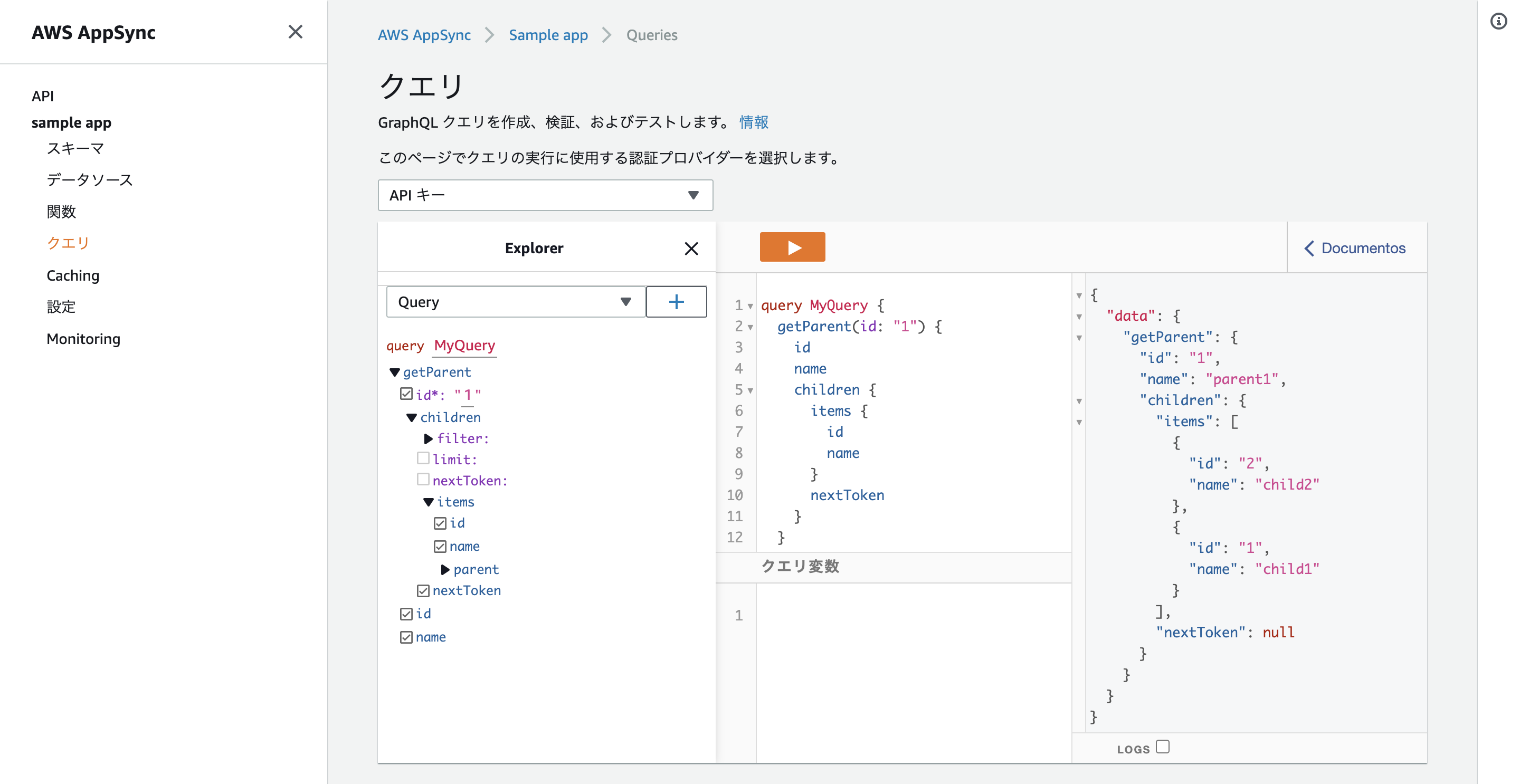 Appsyncで複数のdynamodbテーブルから情報を取得する Graphql Qiita 8511
