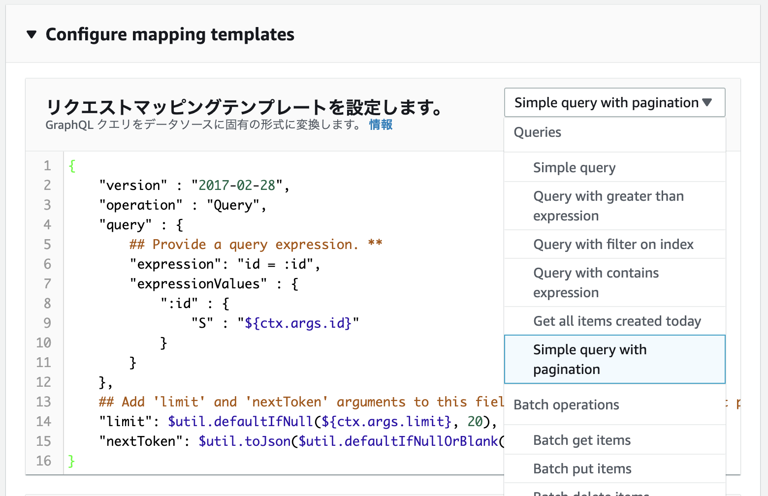 Appsyncで複数のdynamodbテーブルから情報を取得する Graphql Qiita 2383