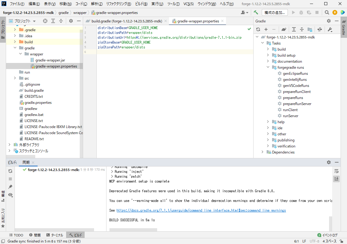 Minecraft Modding環境をgradle.kts・kotlinにする試み [forge 1.12.2][gradle 7.1.1 ...