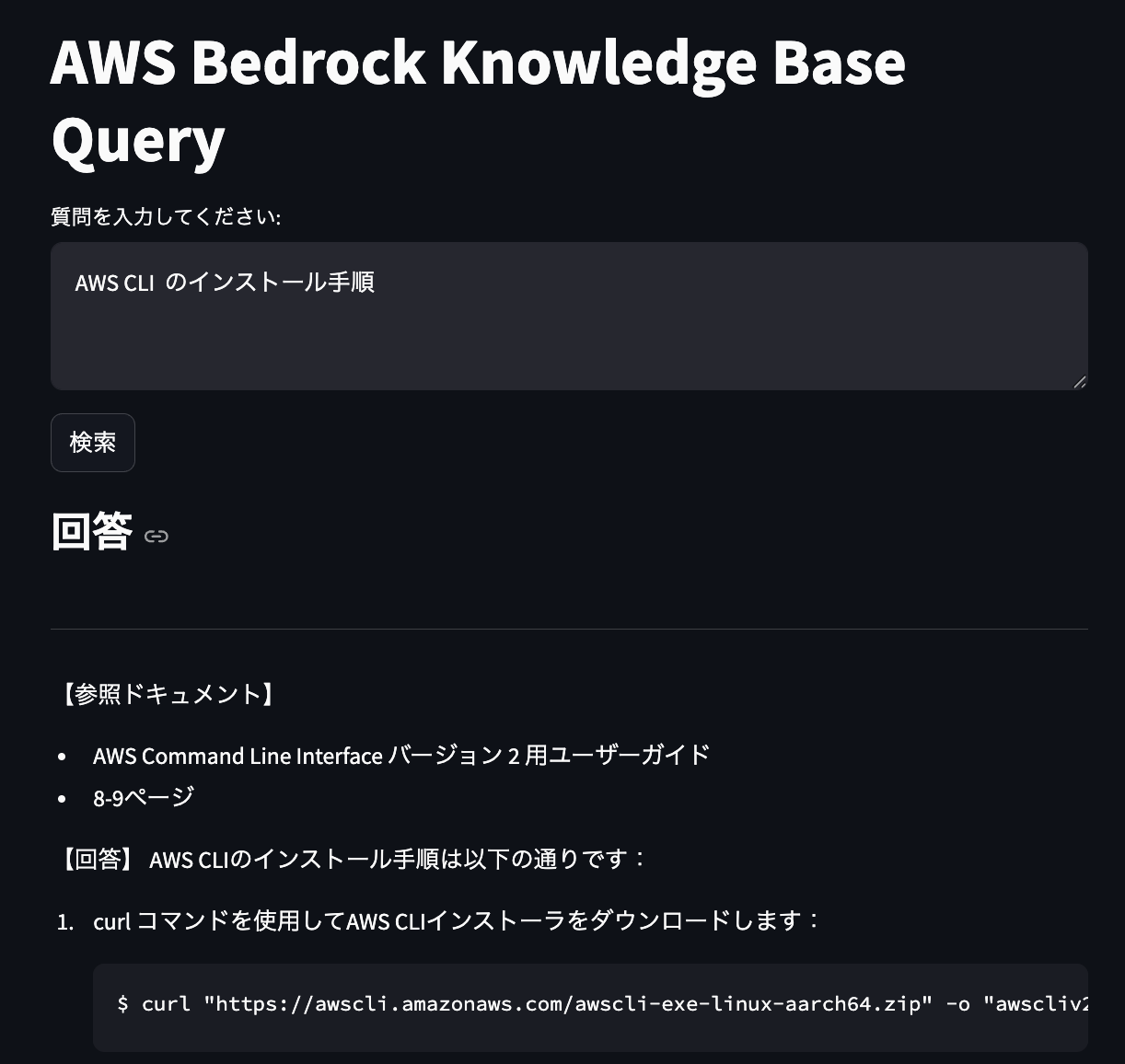 Amazon Bedrock Knowledge Basesの ⾃動クエリフィルタ機能とは #AWS - Qiita
