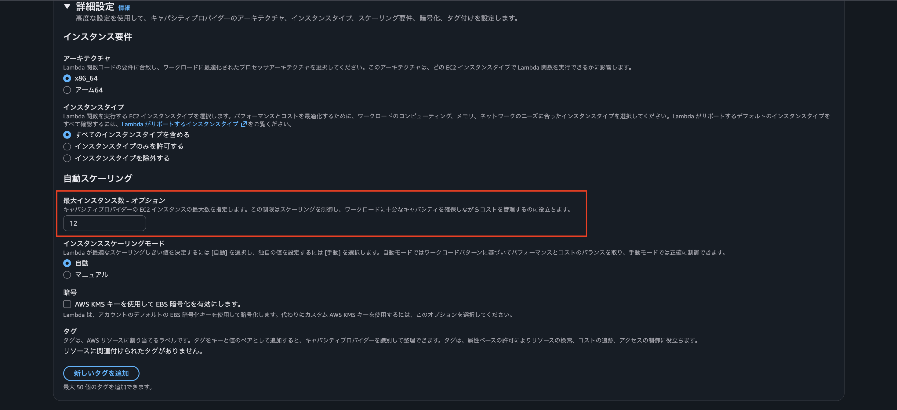 Amazon EC2 インスタンス上で関数を実行できる AWS Lambdaマネージドインスタンス #lambda - Qiita