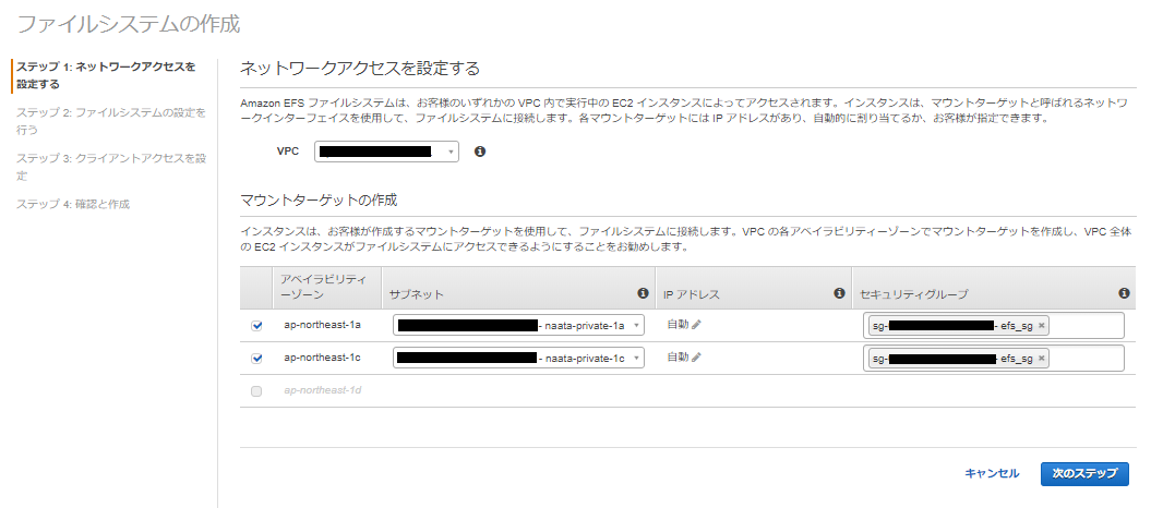 AWS Lambda から Amazon EFS へのアクセス #lambda - Qiita
