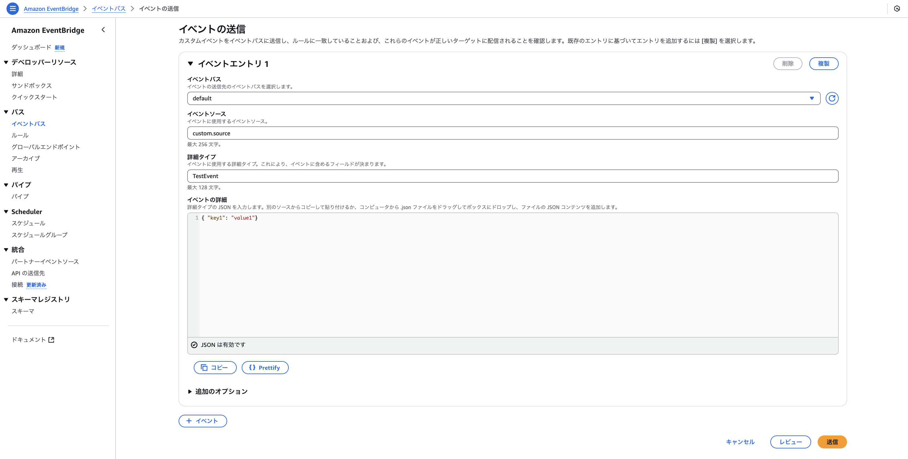 Amazon EventBridge Rule の IAM ロールで Lambda を呼び出す #AWS - Qiita