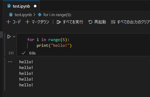 VSCodeでJupyter Notebookを使う #Python - Qiita