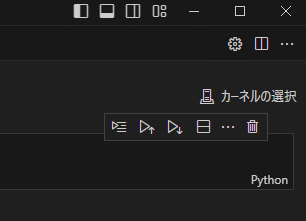 VSCodeでJupyter Notebookを使う #Python - Qiita