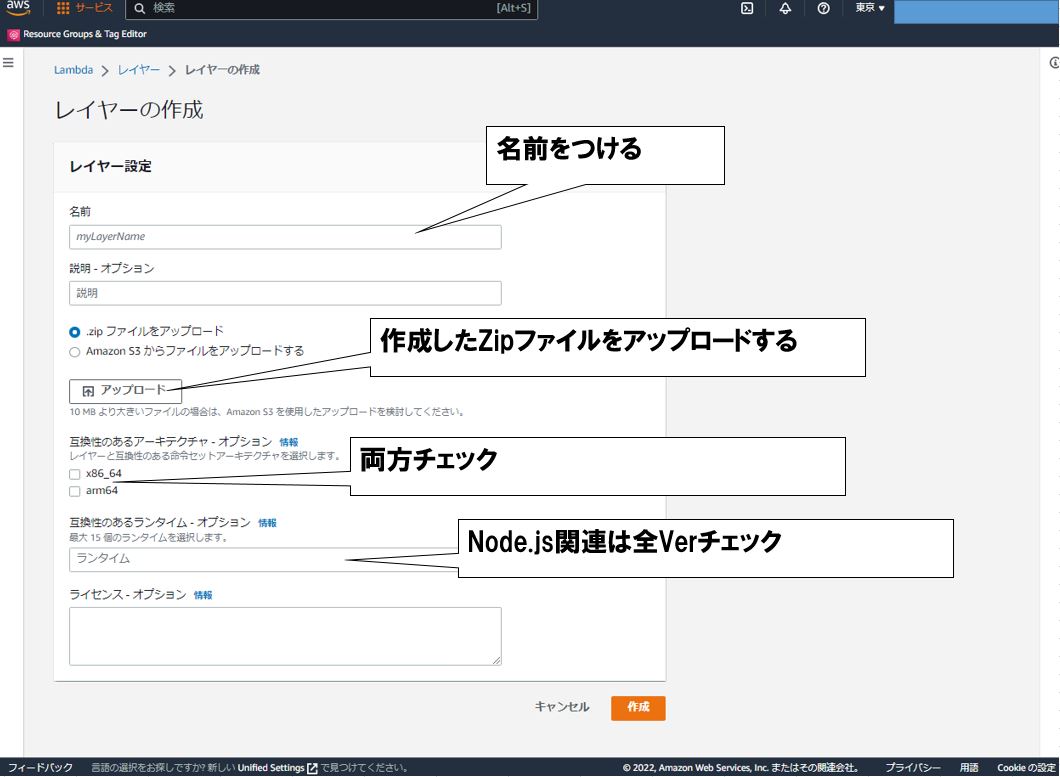 LambdaのランタイムVerUp（Node.js 16.x → Node.js 18.x）の課題と移行アプローチについて #AWS - Qiita