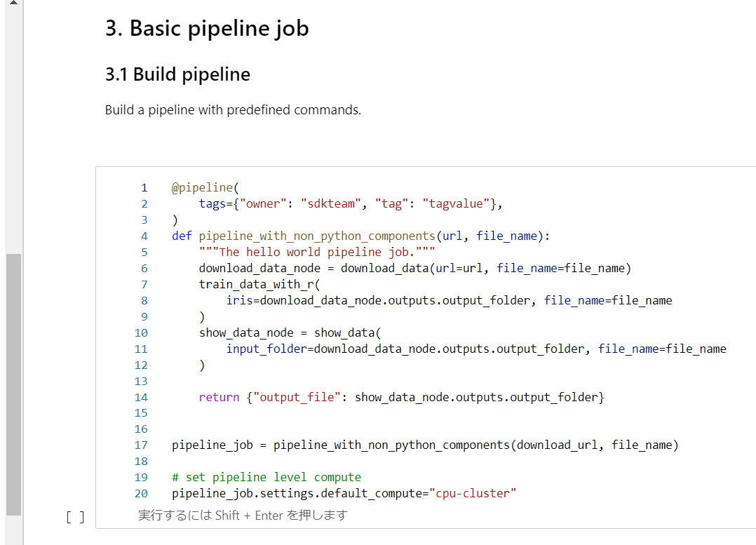 Azure Machine Learning Python SDK v2でのML Pipeline開発についての整理 #MLOps - Qiita