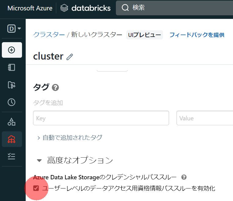 Azure Databricks と Azure Data Lake Storage Gen 2の接続について #Microsoft - Qiita