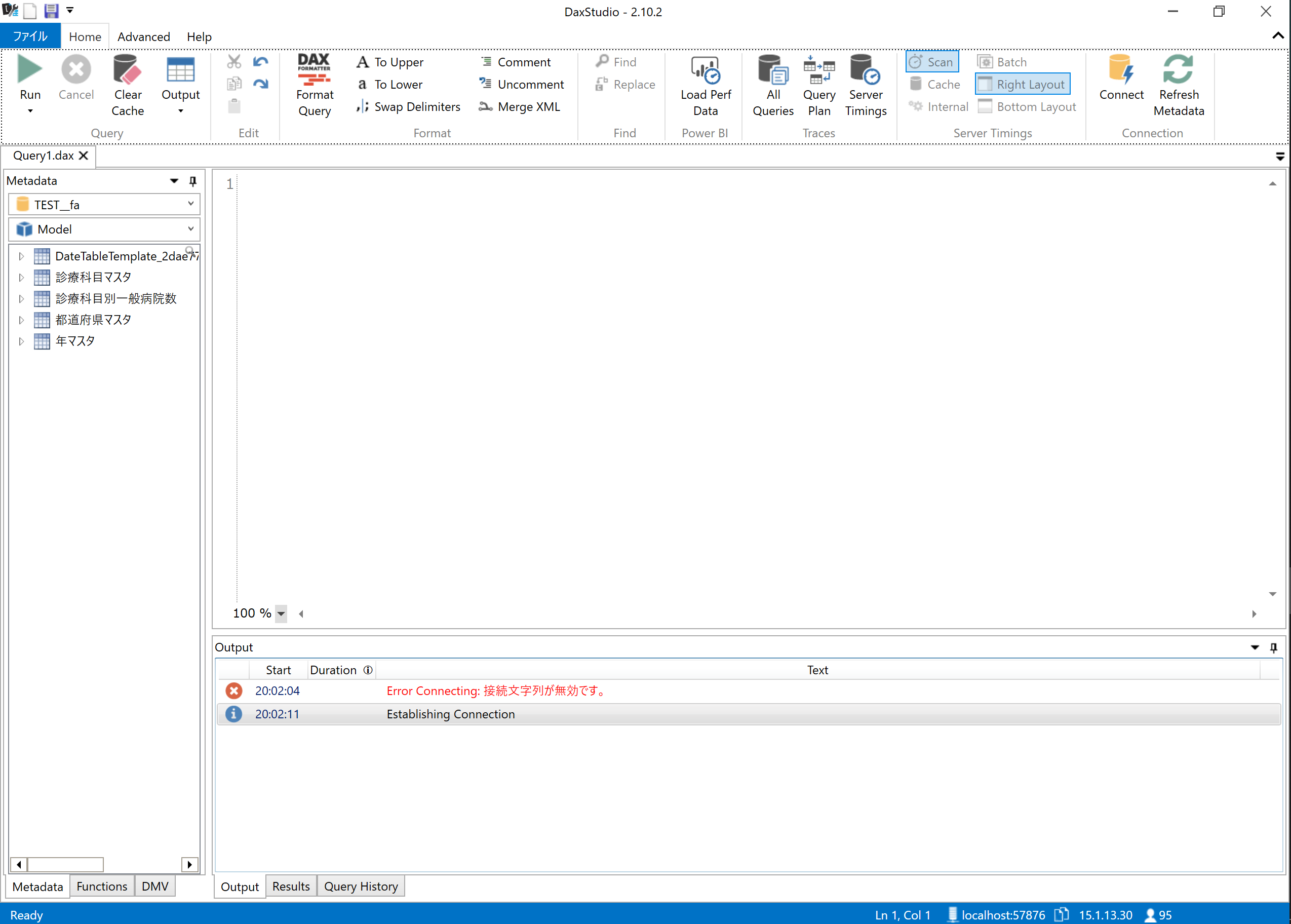 DAX Studio利用ガイド #Microsoft - Qiita