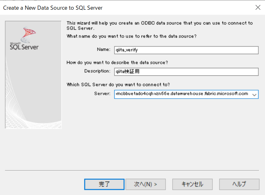 Microsoft Fabric (ウェアハウス or レイクハウスのSQL 分析エンドポイント)への ODBC 接続 #SQLServer - Qiita