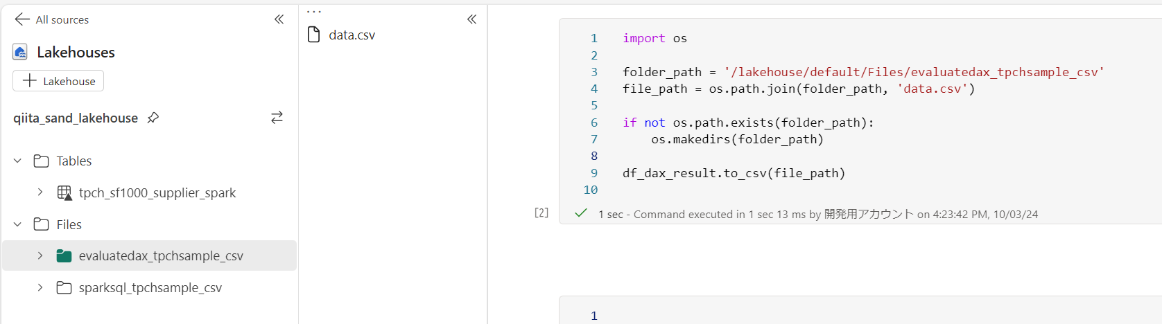 Microsoft Fabric Semantic link での Power BI セマンティックモデルデータのファイルエクスポート ...