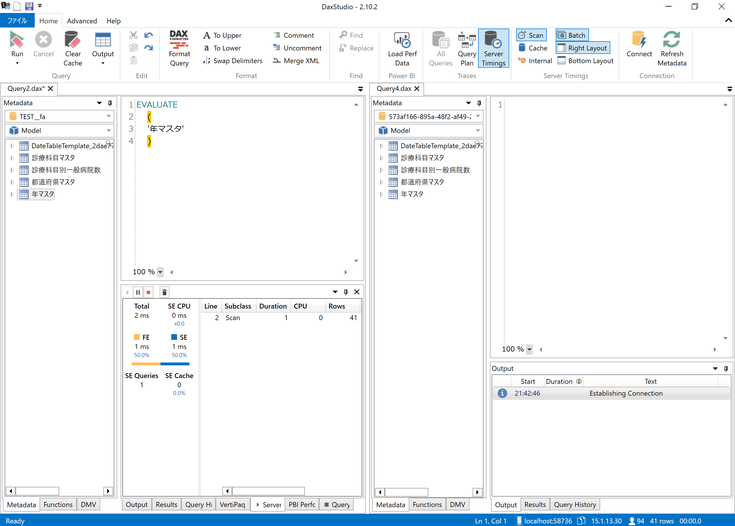 DAX Studio利用ガイド #Microsoft - Qiita