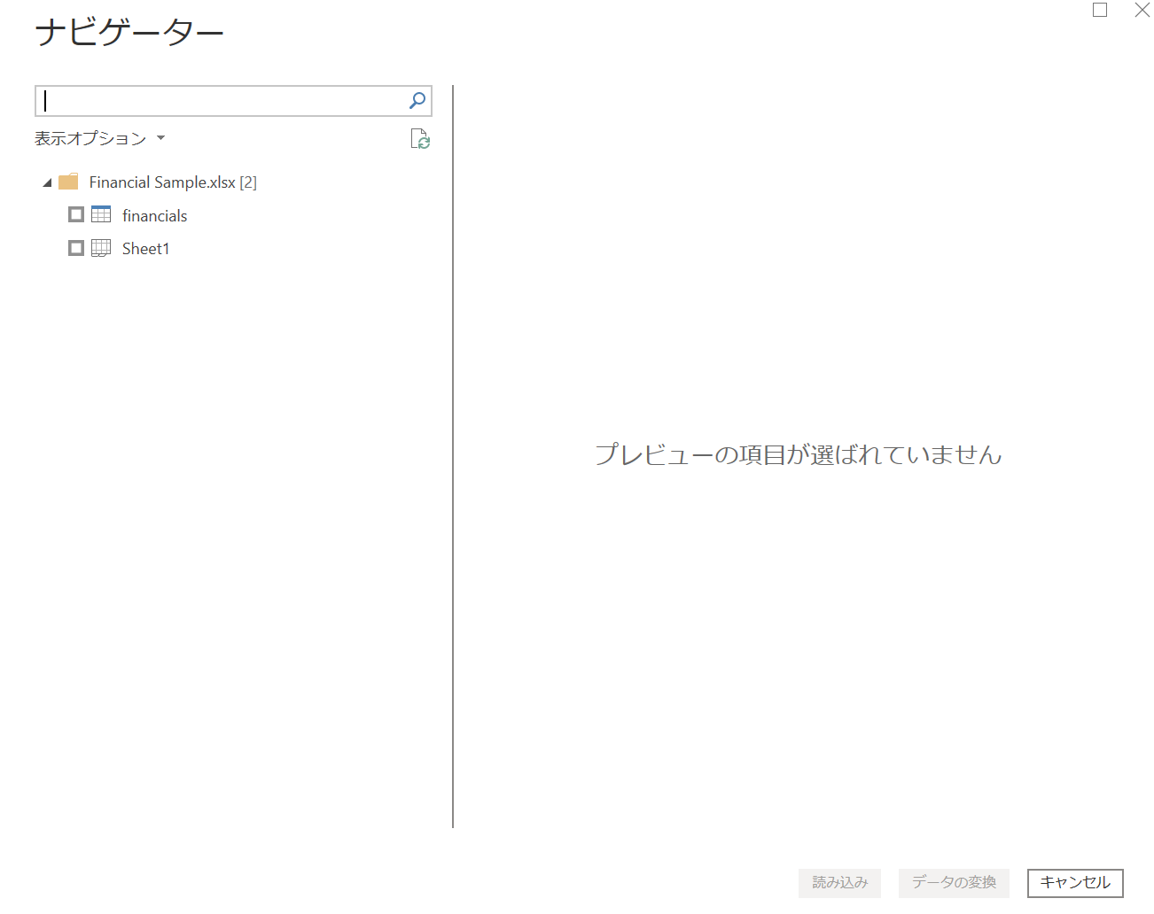 Power BIの.pbix,.pbit,.pbids拡張子について #Microsoft - Qiita