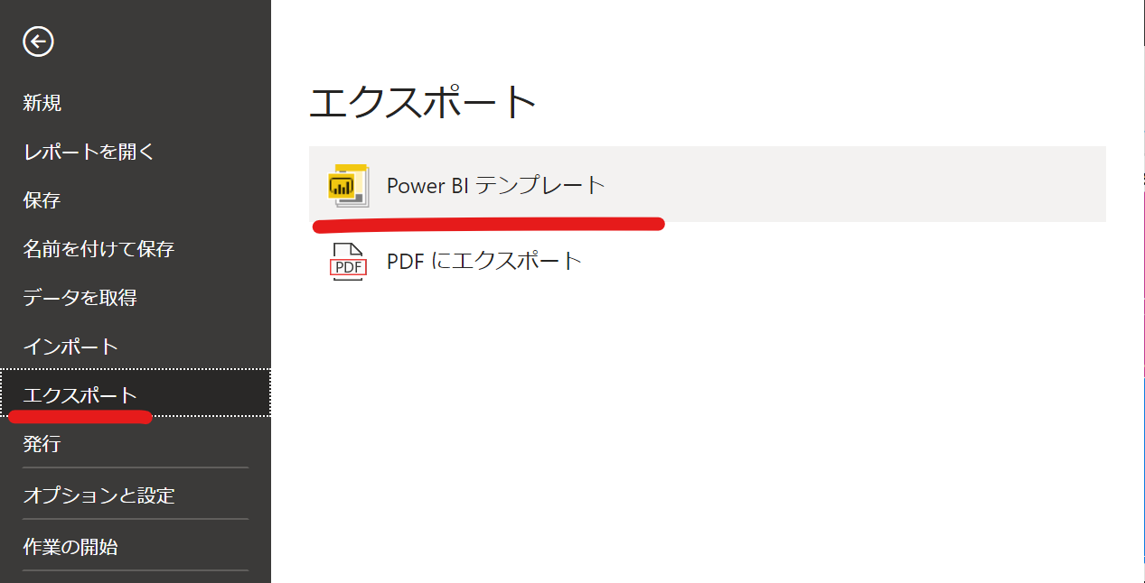 Power BIの.pbix,.pbit,.pbids拡張子について #Microsoft - Qiita