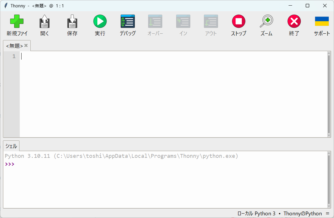 Raspberry Pi Pico 2開発環境（WIndows, MicroPython） #Windows - Qiita