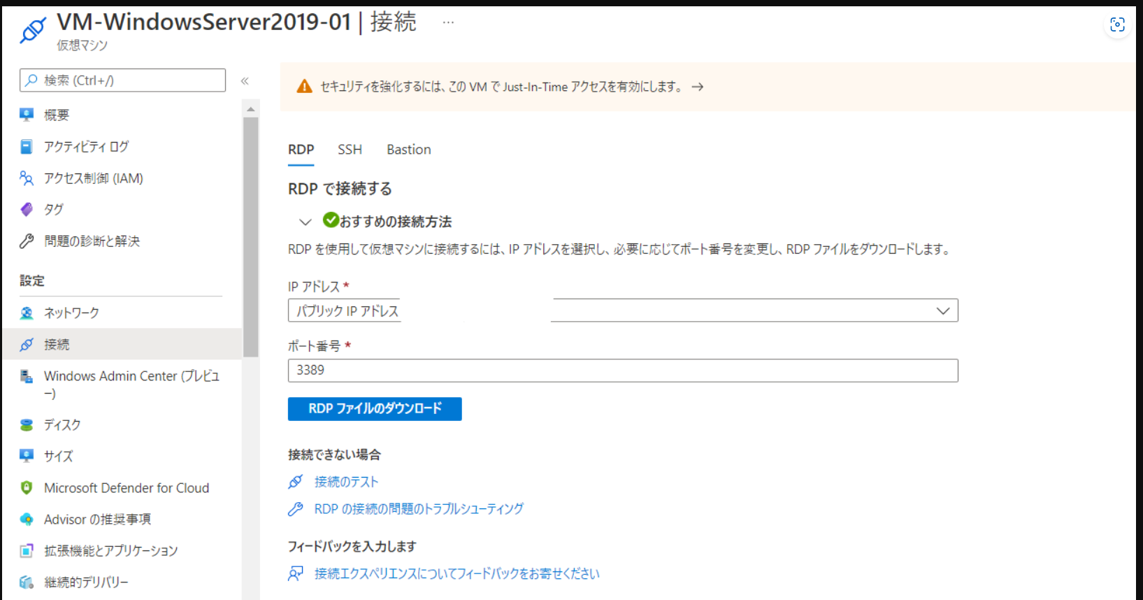 Azure上にWindows Serverを構築する。なるべく低コストで。 #WindowsServer - Qiita