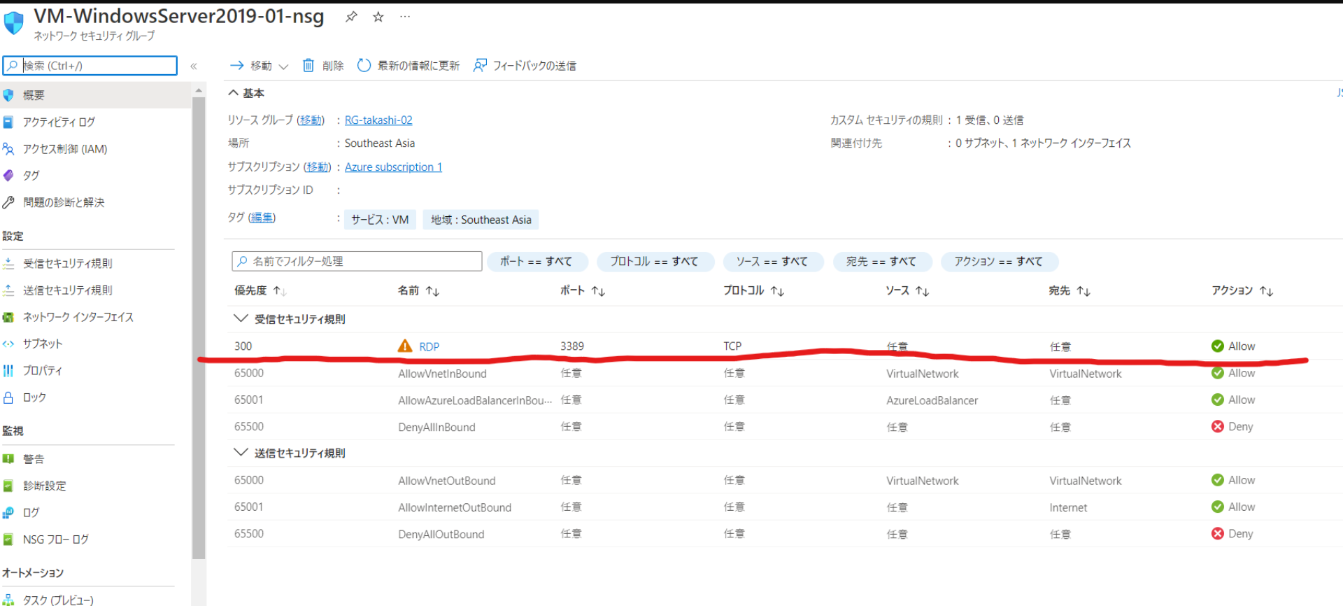 Azure上にWindows Serverを構築する。なるべく低コストで。 #WindowsServer - Qiita