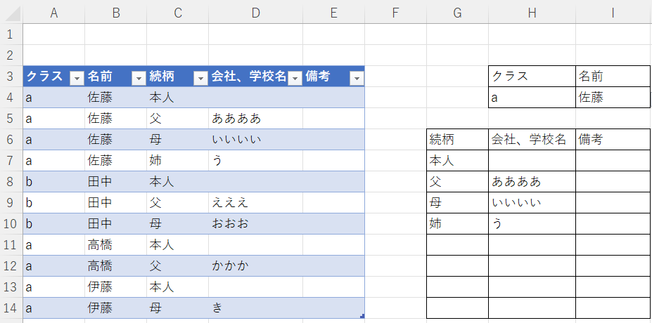 Excel Create A Mechanism Similar To Form Output 9to5Tutorial excel-create-a-mechanism-similar-to-form-output-9to5tutorial