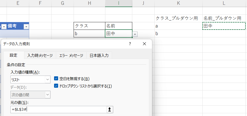excel-create-a-mechanism-similar-to-form-output-9to5tutorial