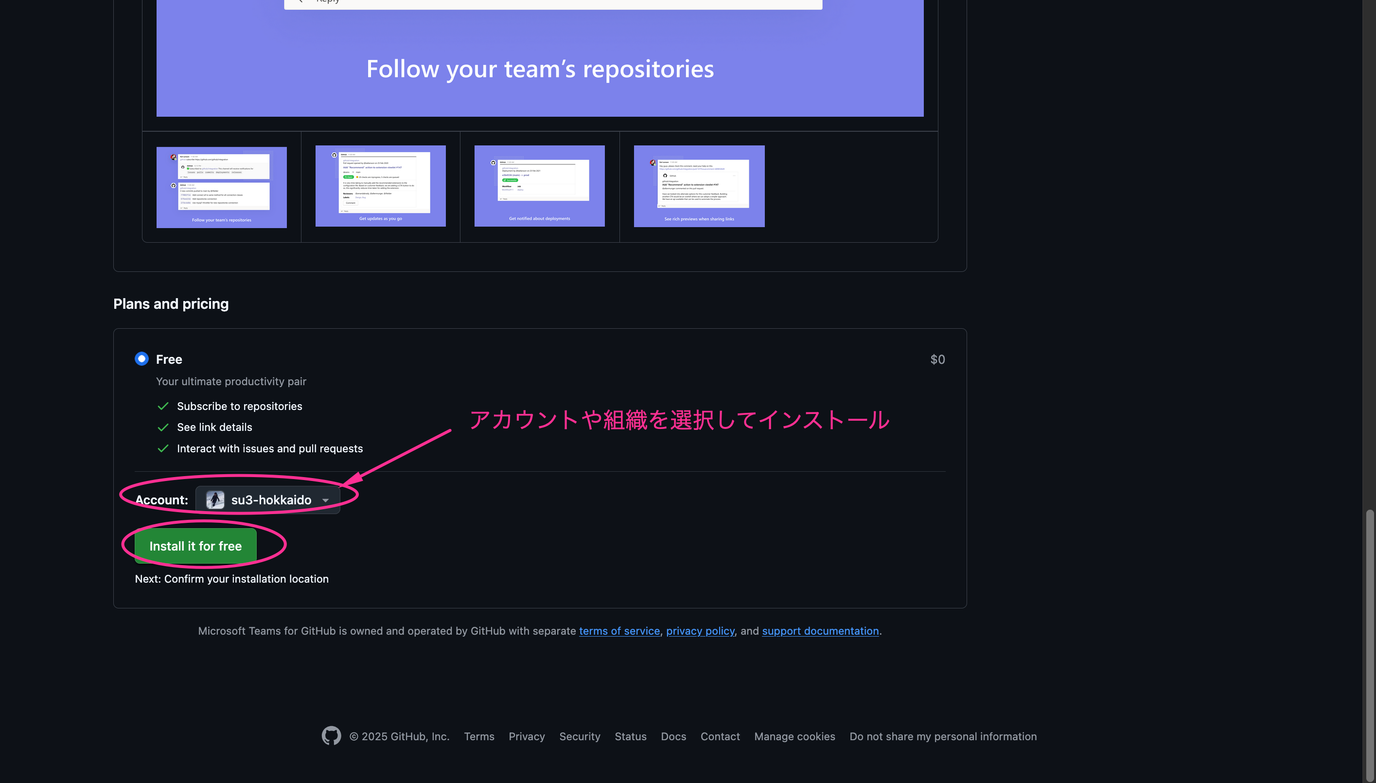 Microsoft Teams で Github の通知を受け取るためのセットアップ手順のメモ #初心者 - Qiita