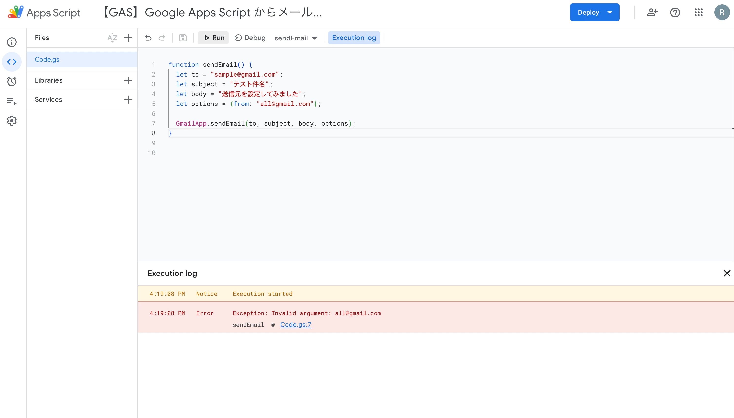 【GAS】Google Apps Script からメールを送信する #JavaScript - Qiita